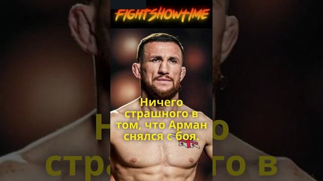Мераб Двалишвили «Мы должны были станцевать с Царукяном после его победы над Махачевым»