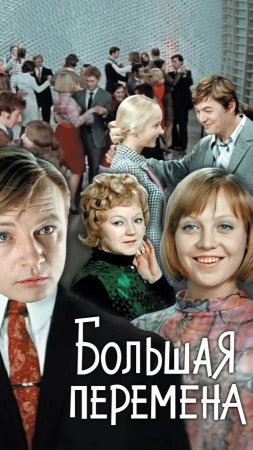 По местам съемок фильма "Большая перемена" (3)