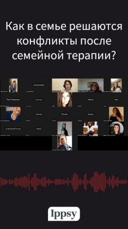 Как решаются конфликты в семье после терапии?