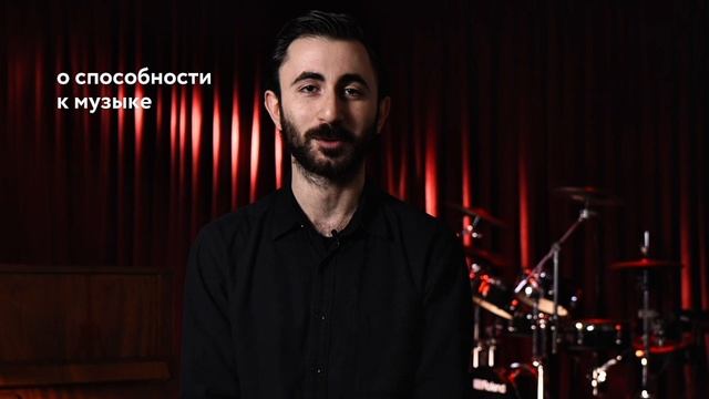 Маркос Караханян. Педагог по ударным в школе Staccato.