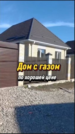 Дом в черте города Краснодара
