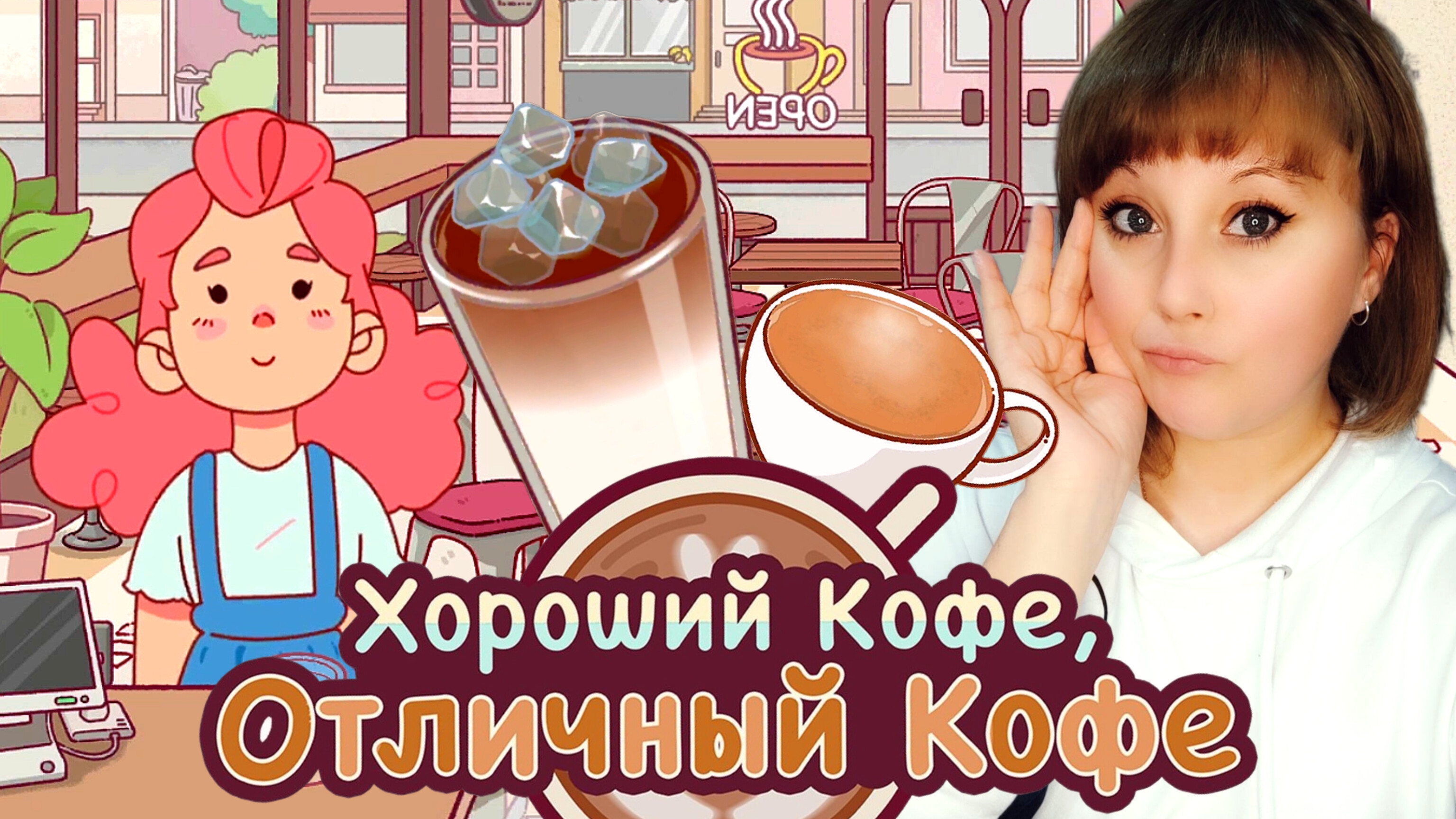 Опять Новый бизнес от TapBlaze. Варим кофе #1 Хороший кофе отличный кофе. Good coffee, great coffee.