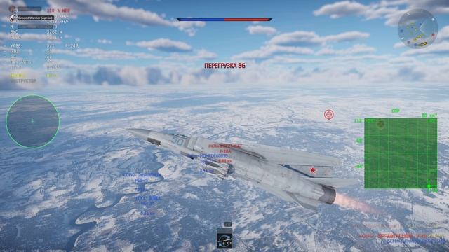 War Thunder момент.