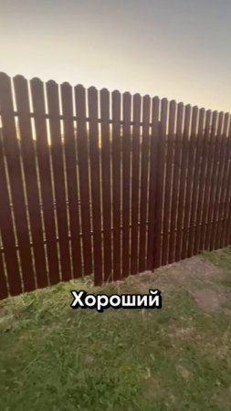 Отзыв клиента Заборы 2.0 #заборы #заборыподключ #заборизпрофнастила #заборизевроштакетника #shorts