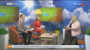 Утро России: В гостях Галина Сыроватка, директор ГАУК ГМТНК «Забайкальские узоры». Гастроли в Сочи