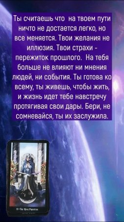 Что вам скажет вселенная💯 #shorts#шортс#таро#гадание#tarot#расклад#онлайн