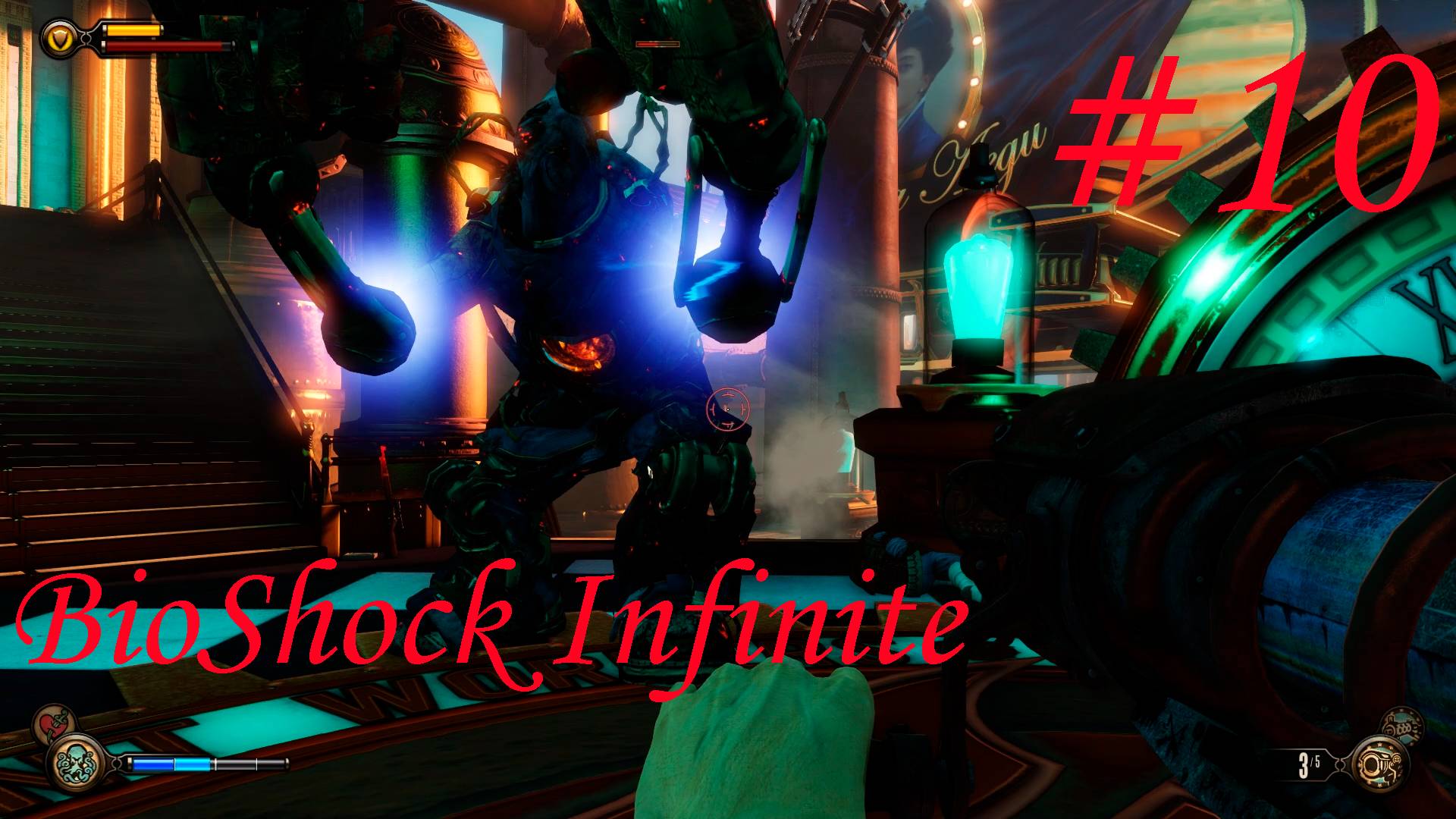 BioShock Infinite -Часть #10/ Вернули дирижабль/Полное прохождение.