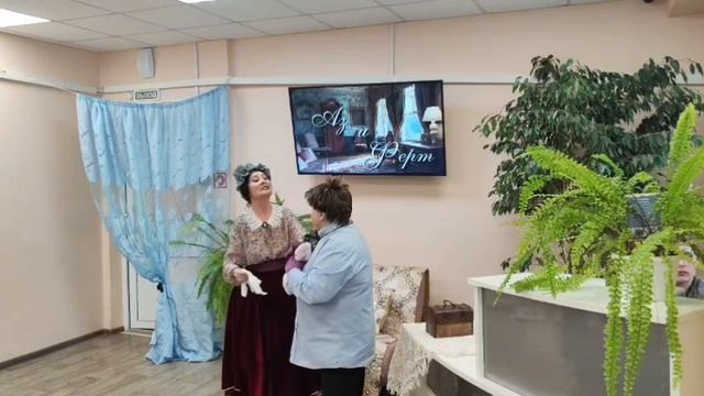 Спектакль «Аз и Ферт»