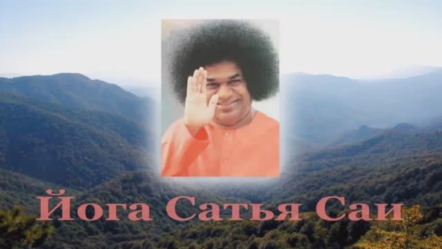Владимир.Антонов. Сатья Саи.