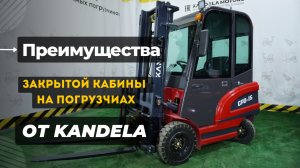 Преимущества закрытой кабины на вилочном погрузчике