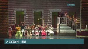 «А судьи — вы». Премьера мюзикла «Горе от ума». Сюжет ТК АИСТ
