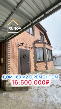 🏝️ Дом с ремонтом в Краснодаре...