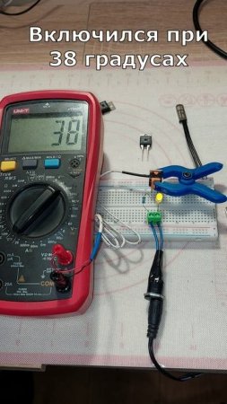 Проверка термостата KSD-01F NO на 40 градусов