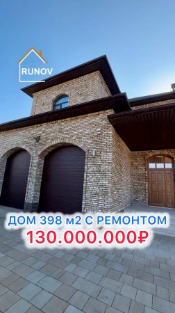 🏝️ Дом в Краснодаре на 10 сотках...