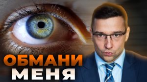 Как говорить правду так, чтобы тебя услышали? | Игорь Рыжков, Елена Морозова