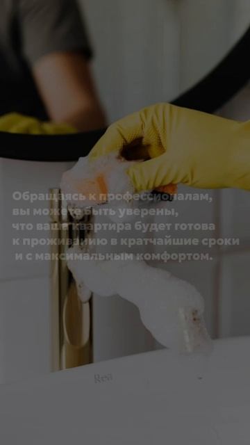 🧹КЛИНИНГ