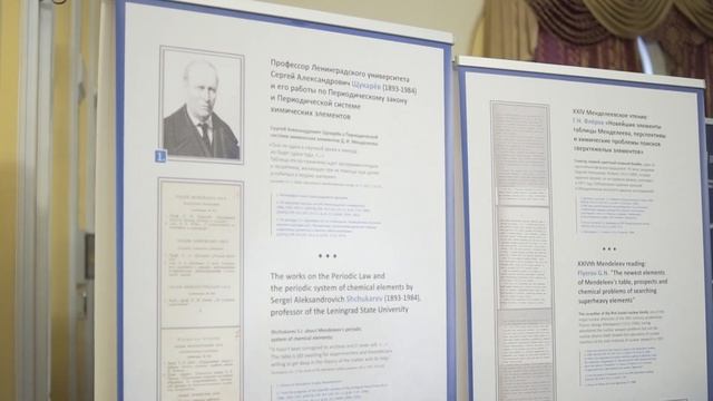 Фрагмент доклада на заседании XXI Менделеевского съезда