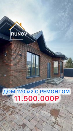 🏝️ Дом с ремонтом под Краснодаром...