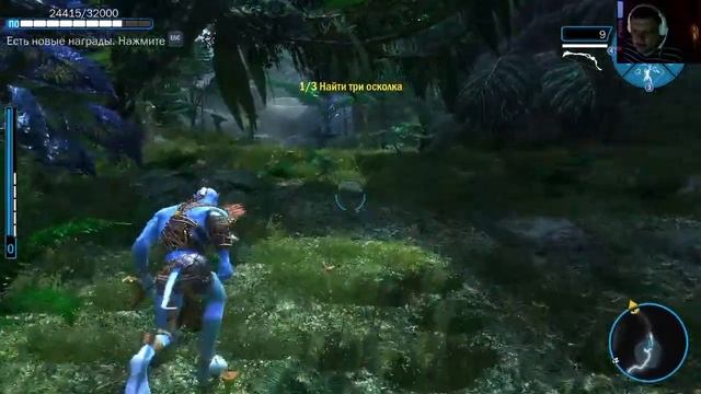 Avatar: The Game #5