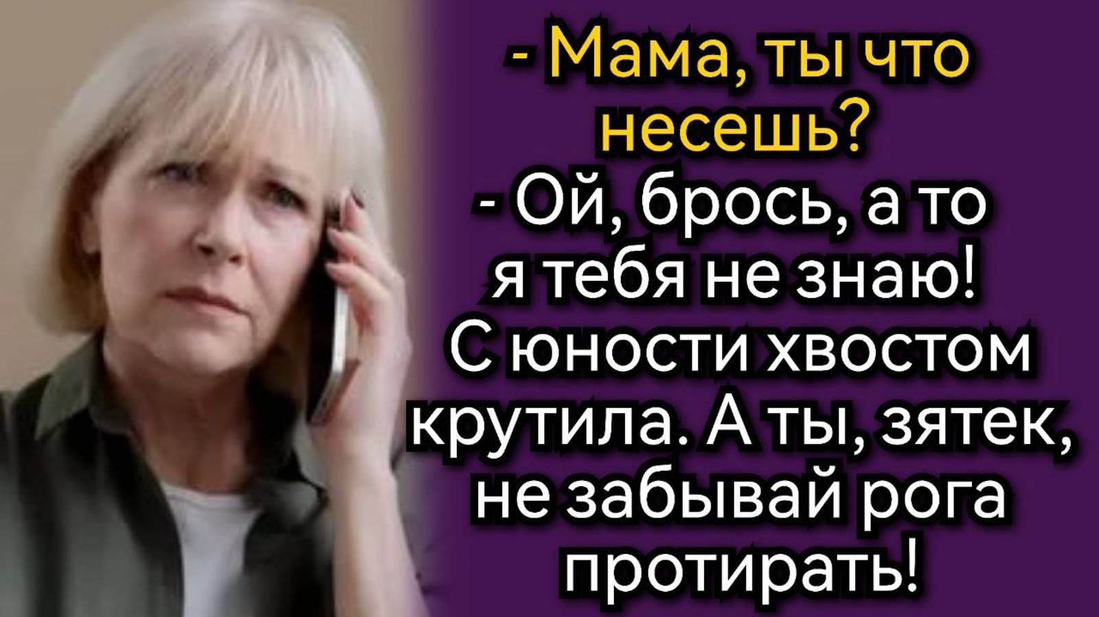 Истории из жизни. Мои ли внучки, большой вопрос, Ольга их где-то нагуляла! Аудио рассказы