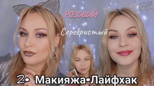 Макияж раскосые глаза самой себе|Секреты визажиста |2 оттенка теней и стрелки