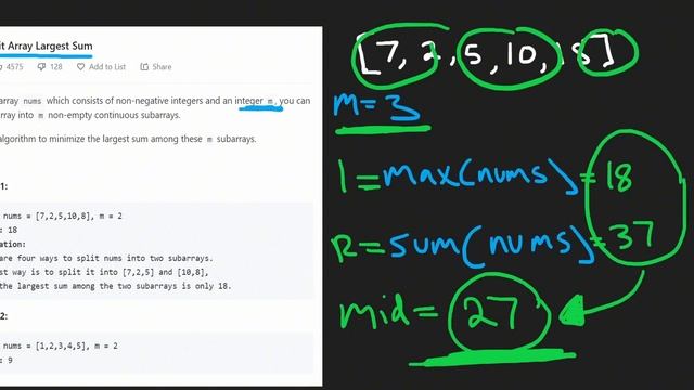 Leetcode 410: Split Array Largest Sum (RU)