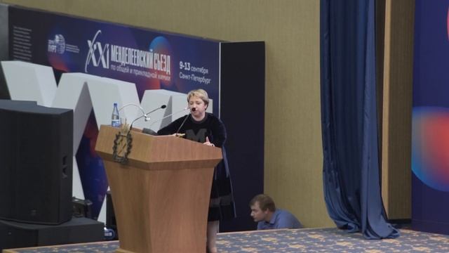 Доклад чл.-корр. РАН Юлии Германовны Горбуновой / 13.09.2019