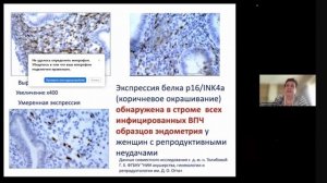 Всемирный день борьбы с ВПЧ