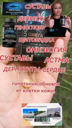 ОМЕГА-ПЛЮС 🦈