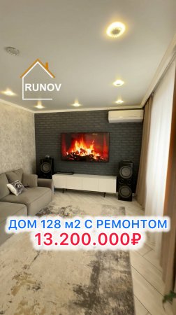 🏝️ Дом с ГАЗОМ в Краснодаре...