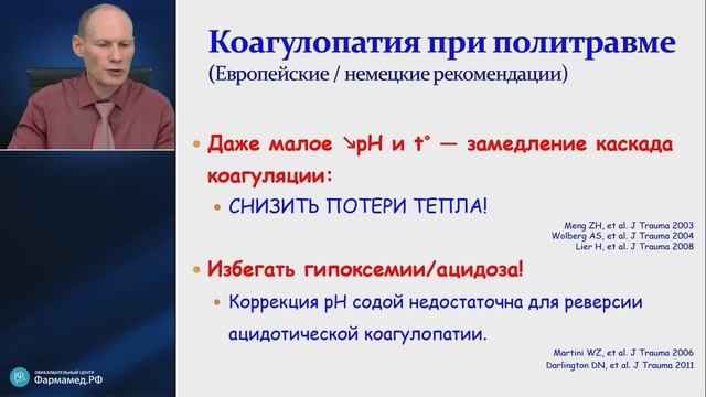 Острая массивная кровопотеря. Часть 2  Мазурок В.А.