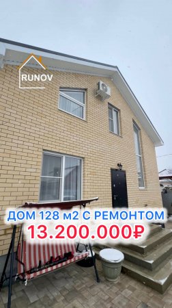 🏝️ Дом с ремонтом и ГАЗОМ в Краснодаре...