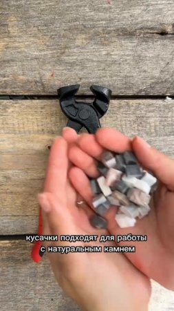 Кусачки для мозаики RedCut 85. Обзор.  #mosaic #art #мозаика #мозаика #искусство