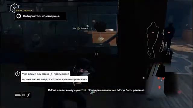 Watch Dogs прохождение часть 1 Конец восьмого иннинга