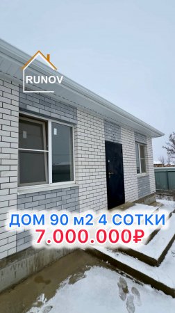 🏝️ Дом в Краснодаре...