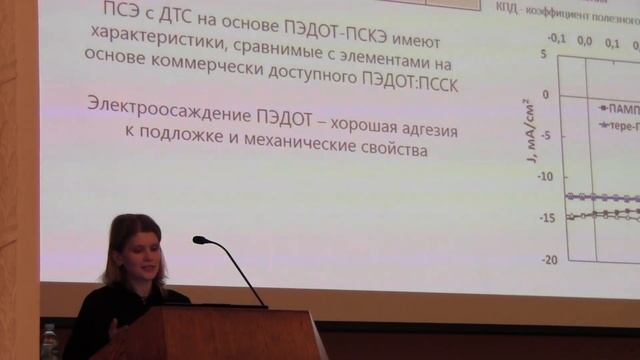 11.04.2024 Часть 1. Защита кандидатской диссертации В.А. Кабановой