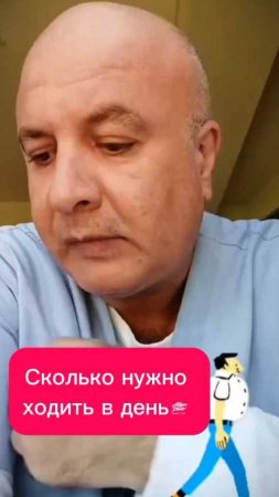 "Сколько на самом деле нужно ходить? Шок-разоблачение о шагах!"