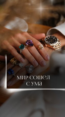 МИР СОШЕЛ С УМА Читает автор Наталья Волошина. Канал со стихами: https://t.me/+QTnqoEGD84EwMzMy