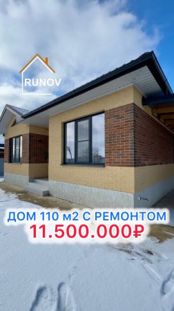 🏝️ Дом с ГАЗОМ на 6 сотках под Краснодаром...