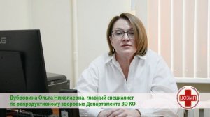 Репродуктивное здоровье и его нарушения: ответы на актуальные вопросы