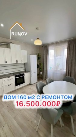 🏝️ Дом на 5 сотках в Краснодаре...