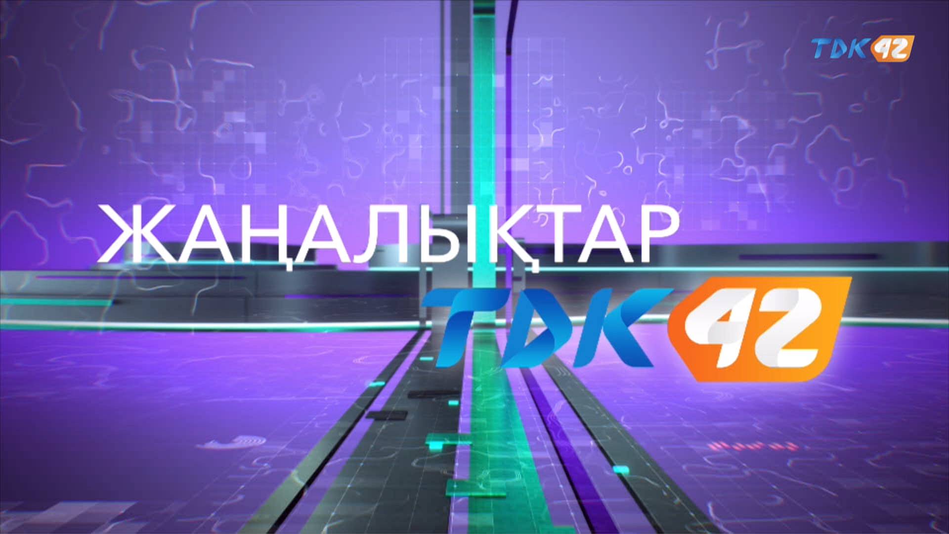Күндізгі жаңалықтар (01.03.2025)