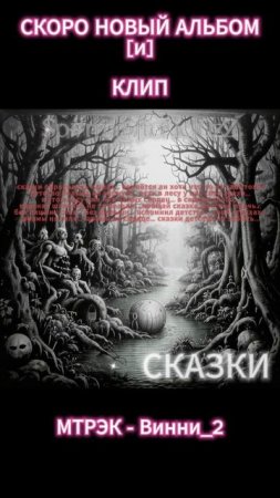 Spermatoxicozz - Винни - 2 (Musik Demo)