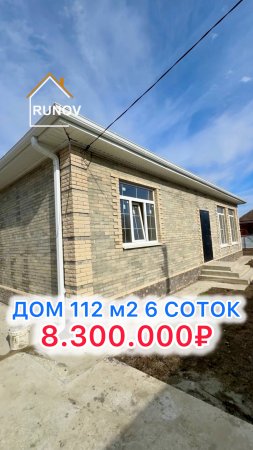 🏝️ Дом на 6 сотках под Краснодаром...