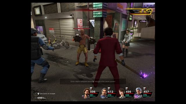 Yakuza - Like a Dragon  9 часть