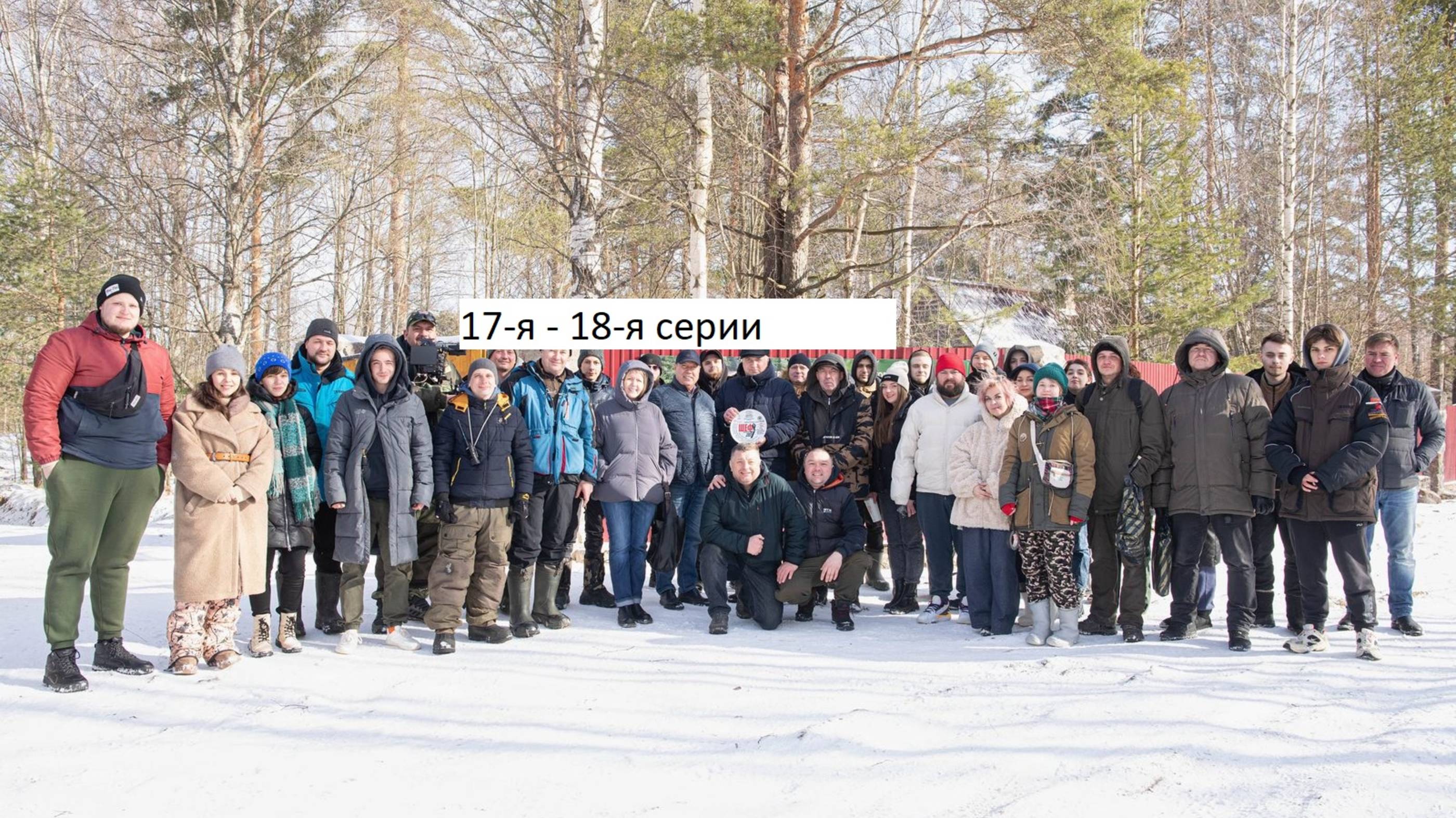 Сериал «Шеф. Призраки прошлого» 17-я – 18-я серии. Анонс.