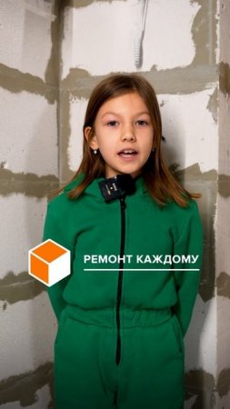 Отзывы наших юных клиентов #shorts  #дизайнинтерьера #ремонтвновостройке #ремонтквартиры