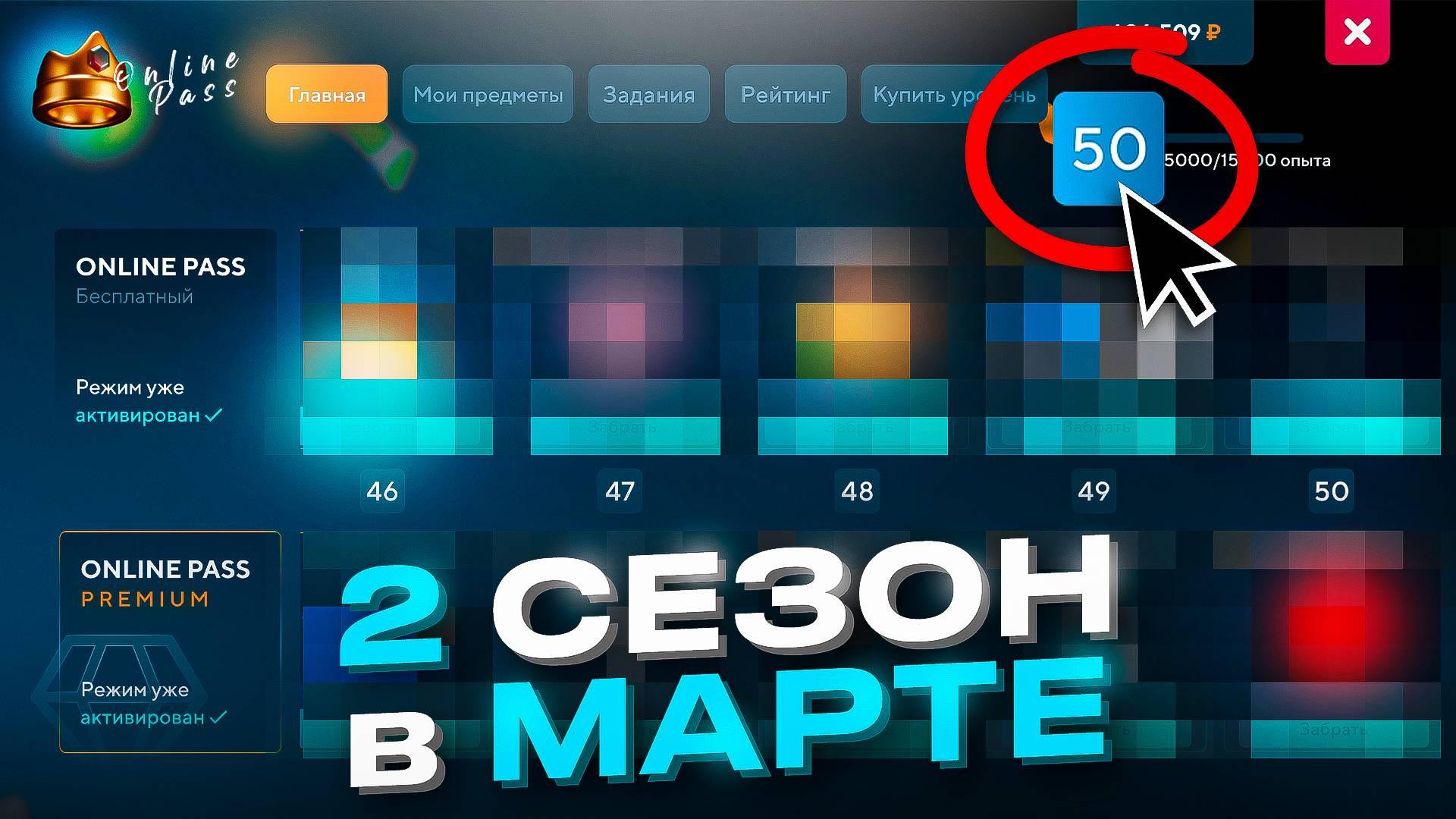 БАТТЛ ПАСС в МАРТЕ ОНЛАЙН РП - БУДЕТ ЛИ ВЕСЕННЕЕ ОБНОВЛЕНИЕ? ONLINE RP GTA SAMP MOBILE