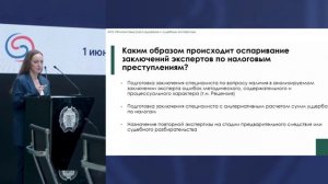 Налоговая реконструкция и экспертиза при решении налоговых споров