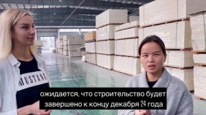 Баякс. Интервью на заводе.